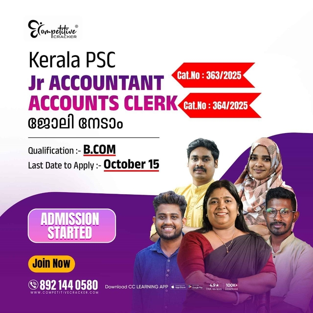 Kerala PSC November 2025 Gazette | Latest Kerala PSC Notifications ...