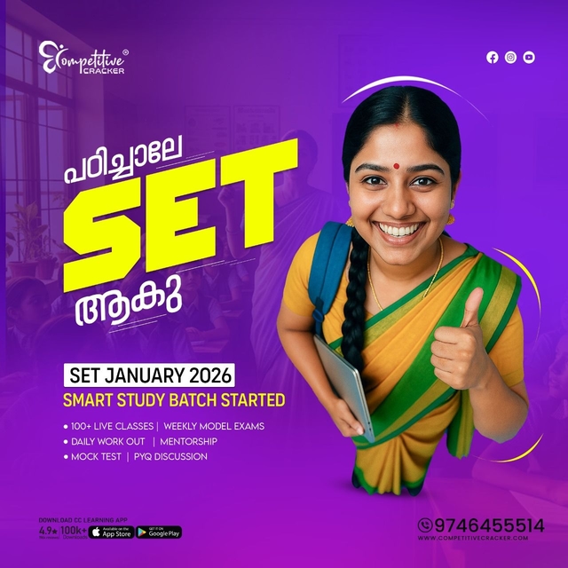 Kerala PSC Civil Excise Officer Driver Exam 2026 | District-Wise ...